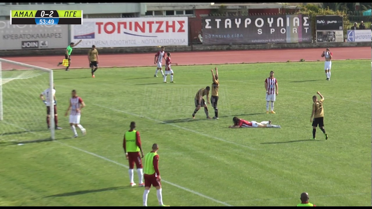 ΑΣΤΕΡΑΣ ΑΜΑΛΙΑΔΑΣ-ΠΑΝΑΧΑΪΚΗ 0-3 (Το 0-2) - YouTube