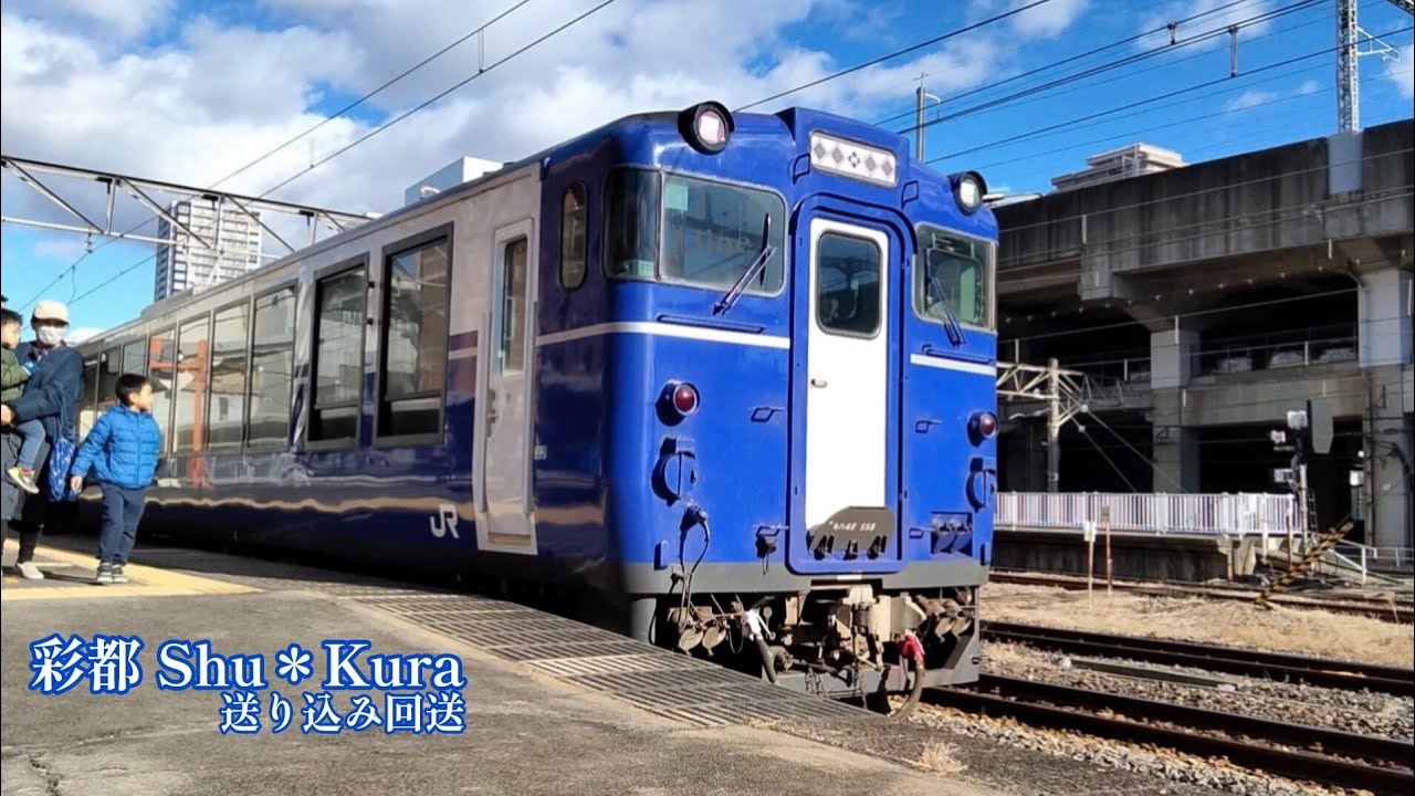 高崎発着 キハ40 552＋キハ48 1542＋キハ48 558 Shu＊Kura - YouTube