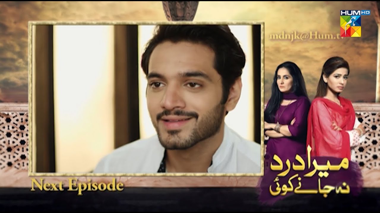 Mera Dard Na Janay Koi - Teaser Ep 07 [ Wahaj Ali - Faria Sheikh ...