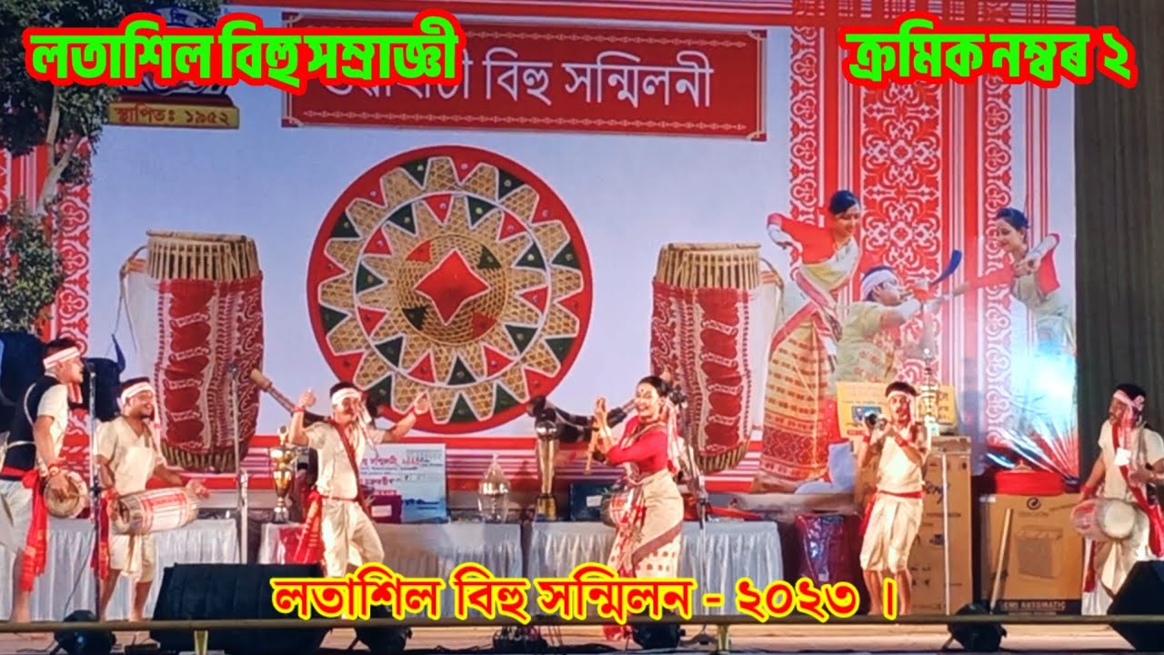 Latasil Bihu Samragi 2023 || Guwahati Bihu Sanmilani || Assamese Bihu ...