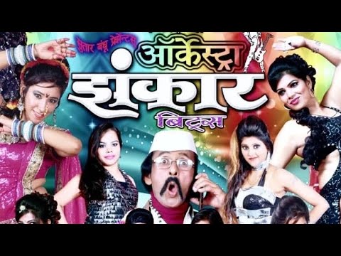 Rakama And Ek To Kam zindagani Fusion zankar beats orchestra - YouTube