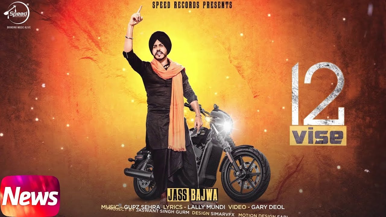 News | 12 Vise | Jass Bajwa | Gupz Sehra | Releasing 8th Dec 2017 ...