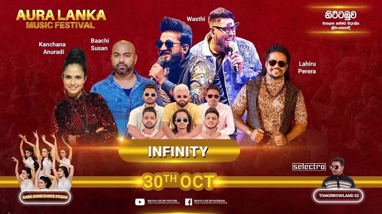 🔴 Live | Aura Lanka Music Festival 2022 - | නිට්ටඹුව || ප්‍රසංග මාලාව ...