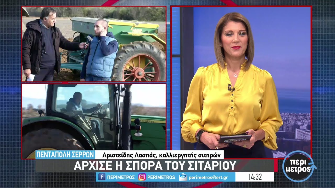 Άρχισε η σπορά του σιταριού | 24/11/2022 | ΕΡΤ - YouTube