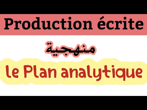 منهجية#le plan analytique#la Boîte a Merveilles#production écrite#1 BAC regional#Arguments ...