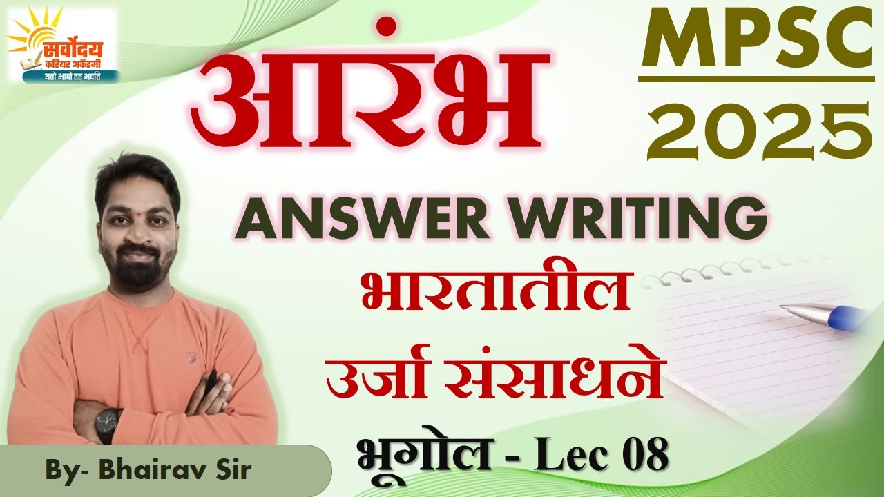 MPSC Answer Writing Q. 08 Geography by Bhairav Sir #mpsc #upsc #success ...