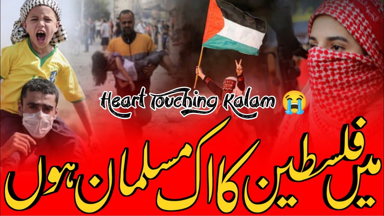 Falsteen Ke Musalmano ki is Faryad ko sune, Main Falsteen Ka Musalman ...