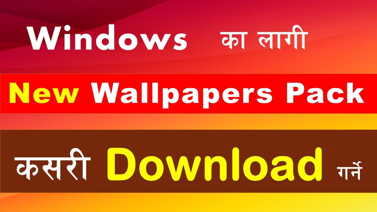 new wallpaper for windows from Microsoft| new wallpapers for pc ...