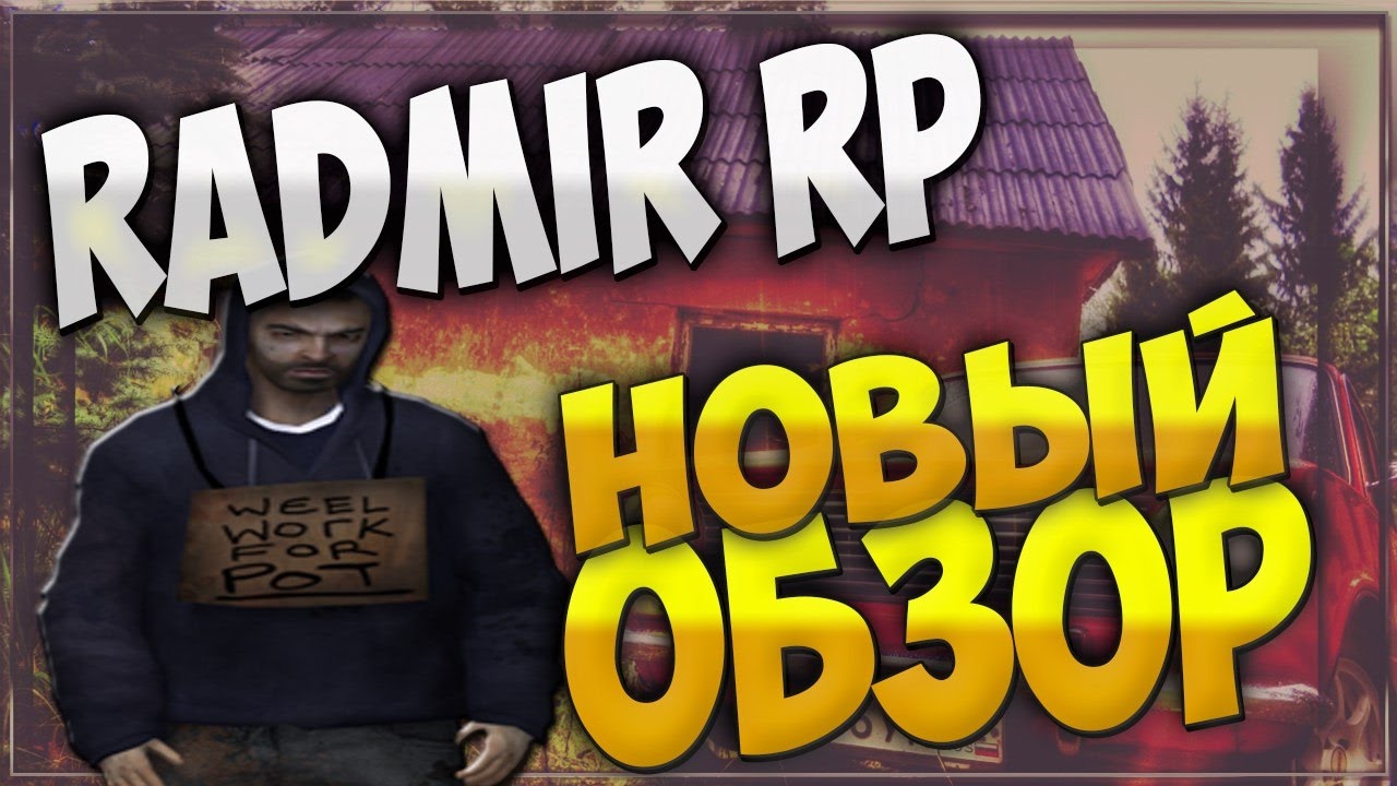 НОВЫЙ ОБЗОР НА RADMIR RP - YouTube