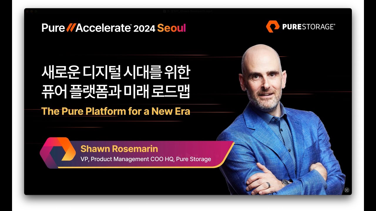 [PURE//ACCELERATE 2024] 새로운 디지털 시대를 위한 퓨어 플랫폼과 미래 로드맵, 퓨어스토리지 Shawn ...