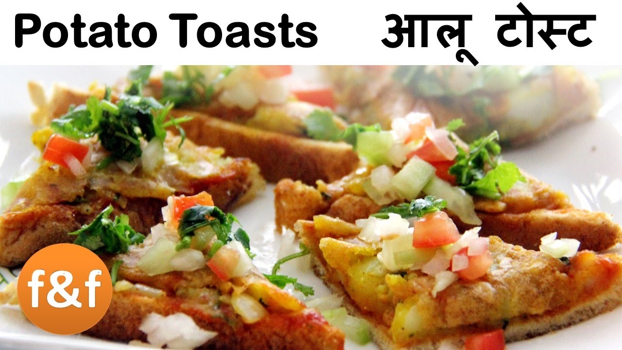 Aloo Toast Recipe | नाश्ते में झटपट बनायें आलू टोस्ट | Quick Indian Veg ...