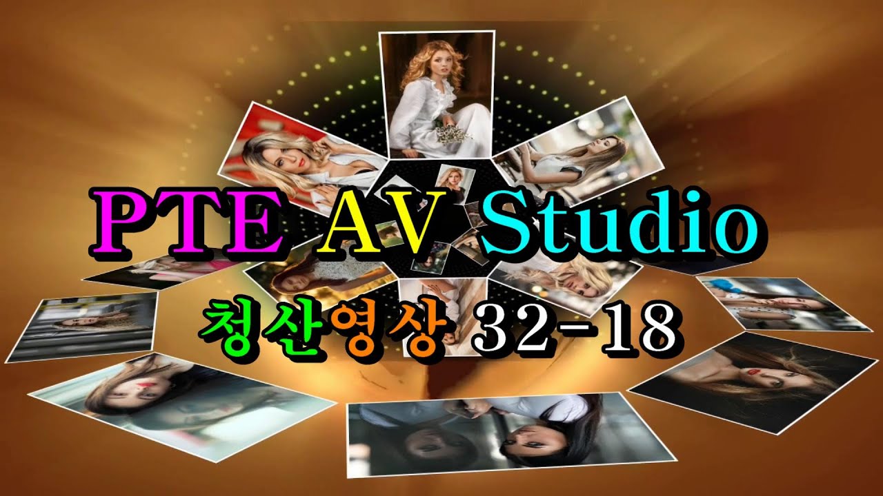 PTE AV Studio 작품 청산 32-18 - YouTube