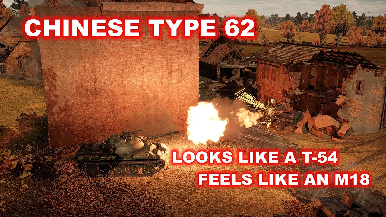 CHINESE TYPE 62 - LOOKS LIKE A T54 - FEELS LIKE AN M18 ( War Thunder ...
