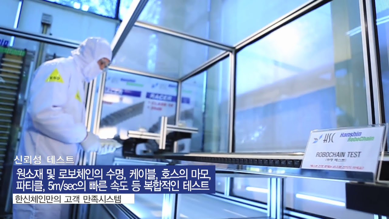 Hanshin Chain Corporate Video(Korean Version) 한신체인 홍보영상(한글) - YouTube