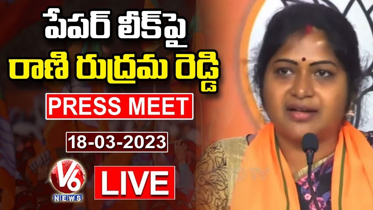 BJP Leader Rani Rudrama Reddy Press Meet LIVE | V6 News - YouTube