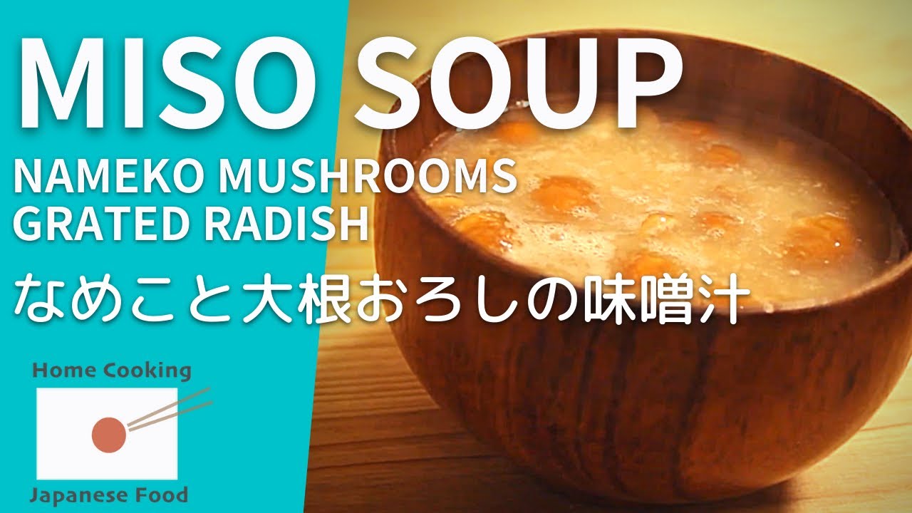 Miso soup (Nameko mushrooms & daikon radish)【Home Cooking Japanese Food ...