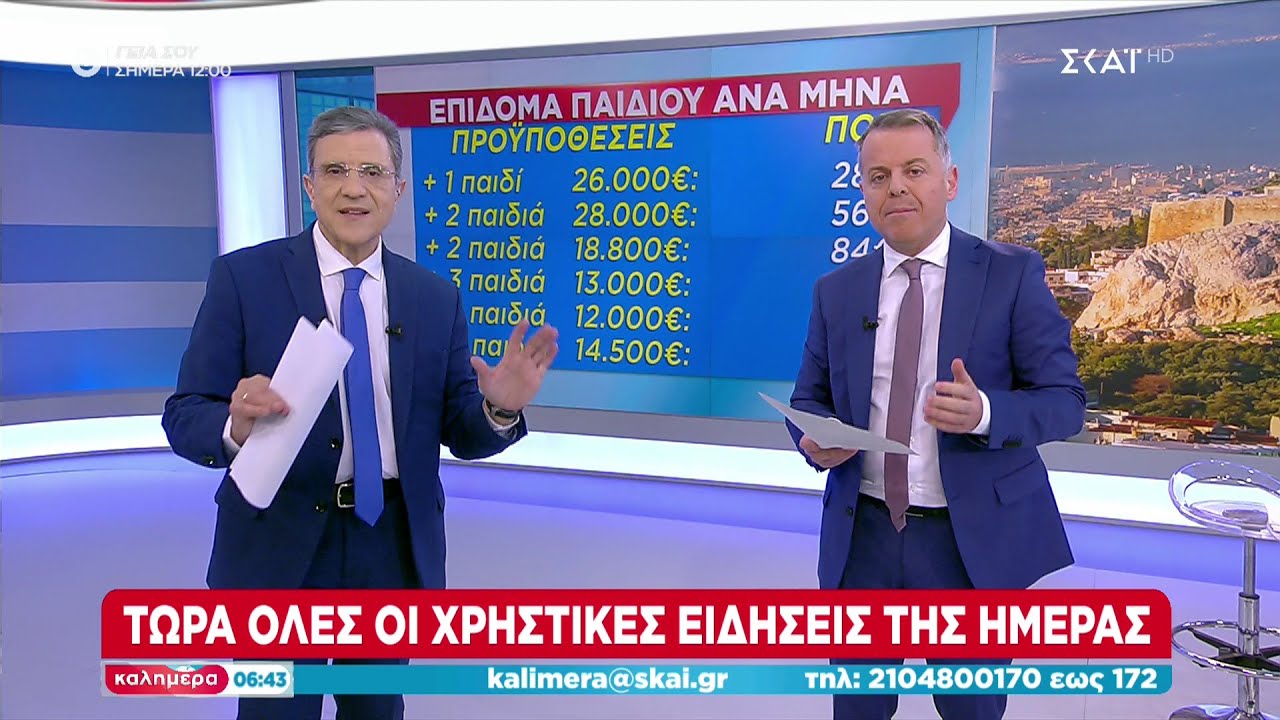 Τι σημαίνει η δήλωση του πρωθυπουργού 25% η αύξηση στους μισθούς | Τι ...
