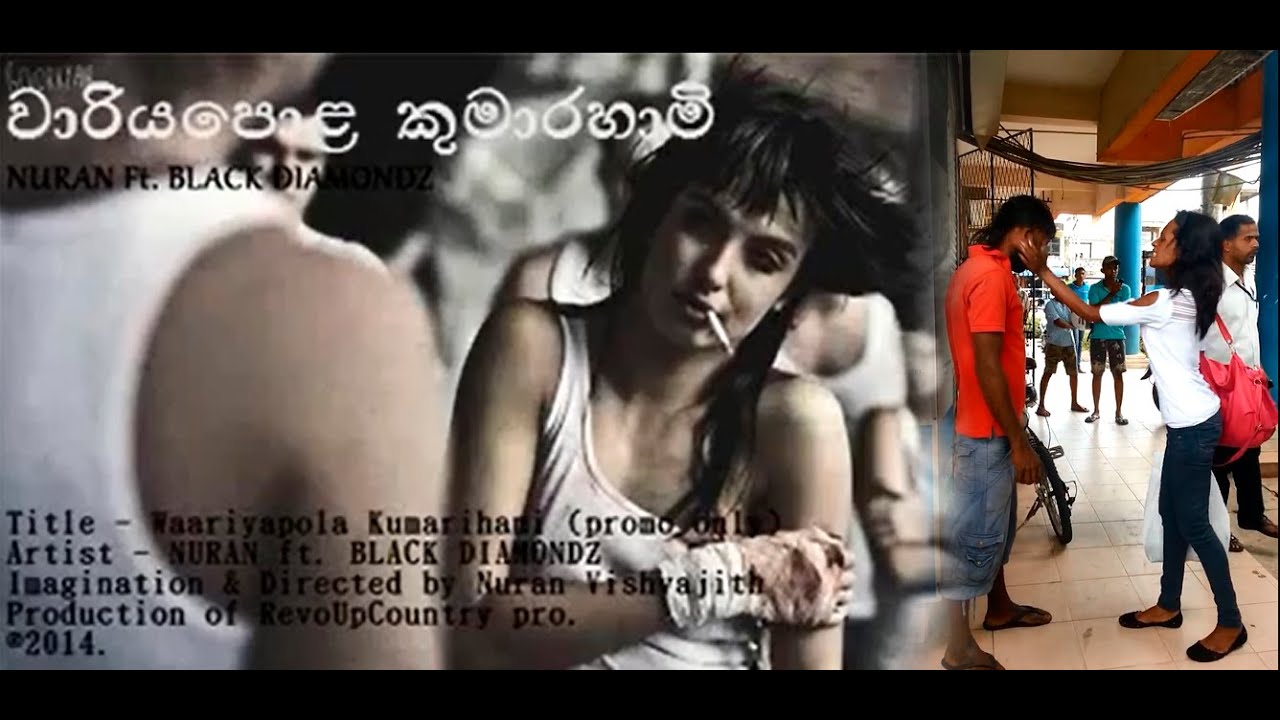 Wariyapola Kumari Hami Song-වාරියපොල කුමාරිහාමි - YouTube
