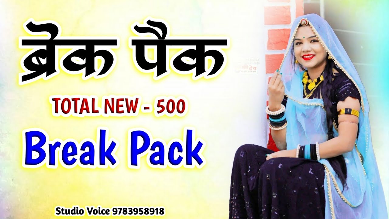 500+ New Break Loops Download || New All Type Break Pack - YouTube