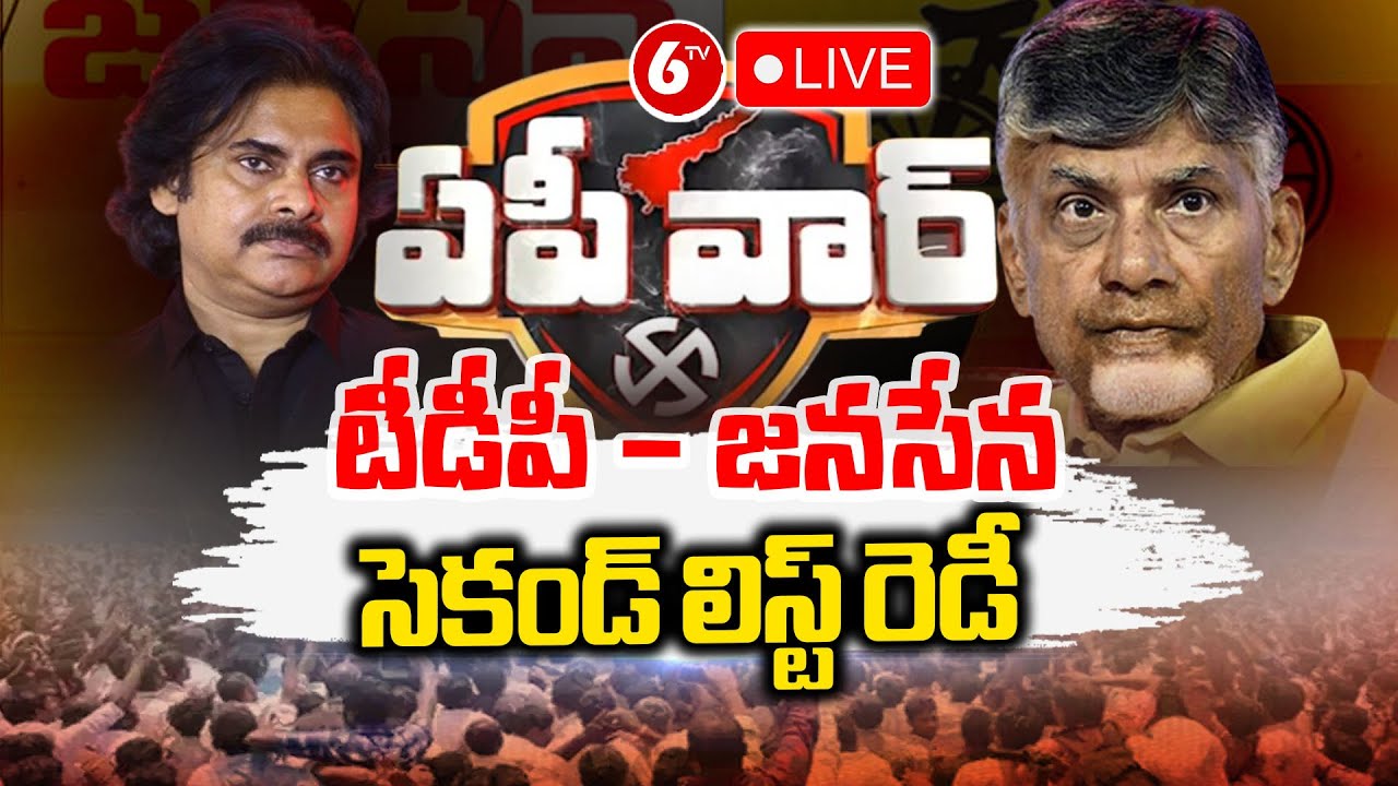 LIVE: AP War | TDP Janasena Ready To Release Second List Of MLA ...