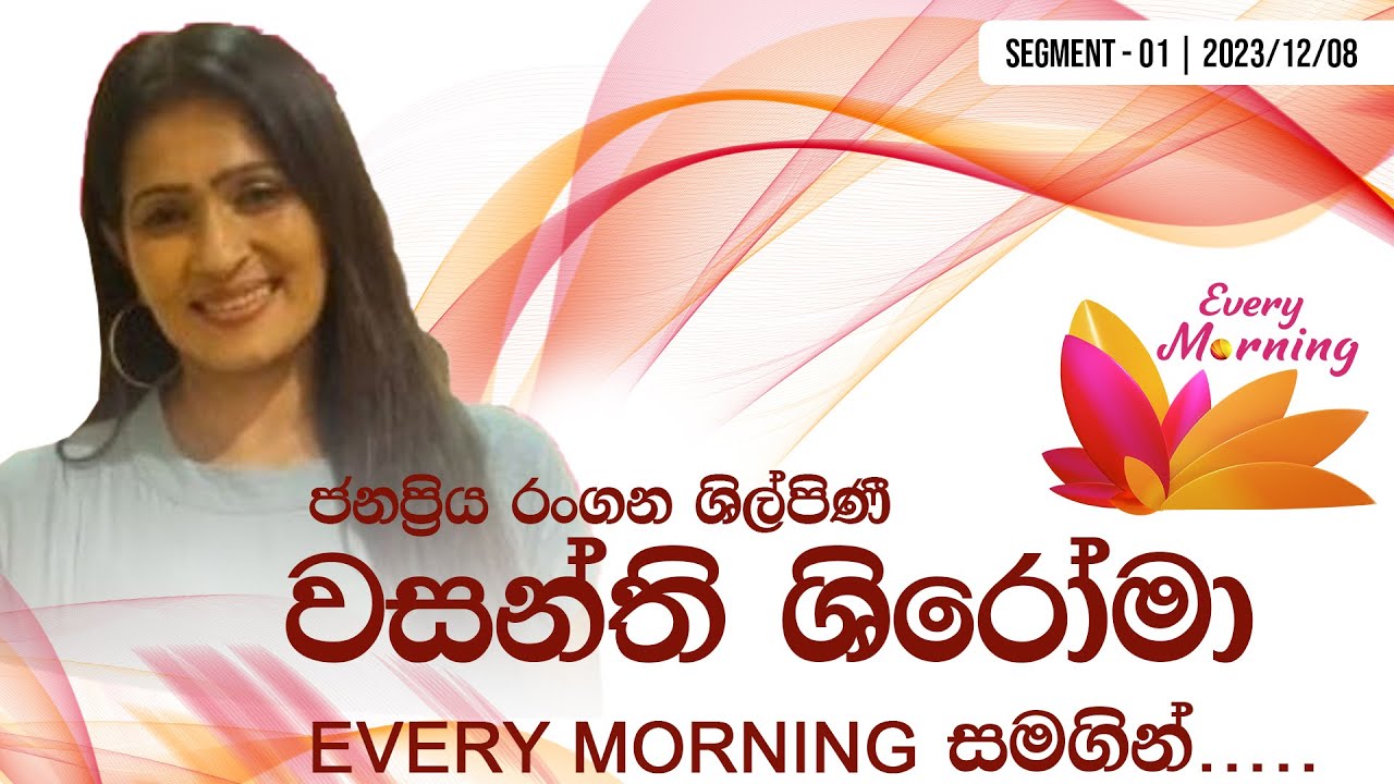 Every Morning | Segment-1 | 2023-12 -08 | Live - YouTube