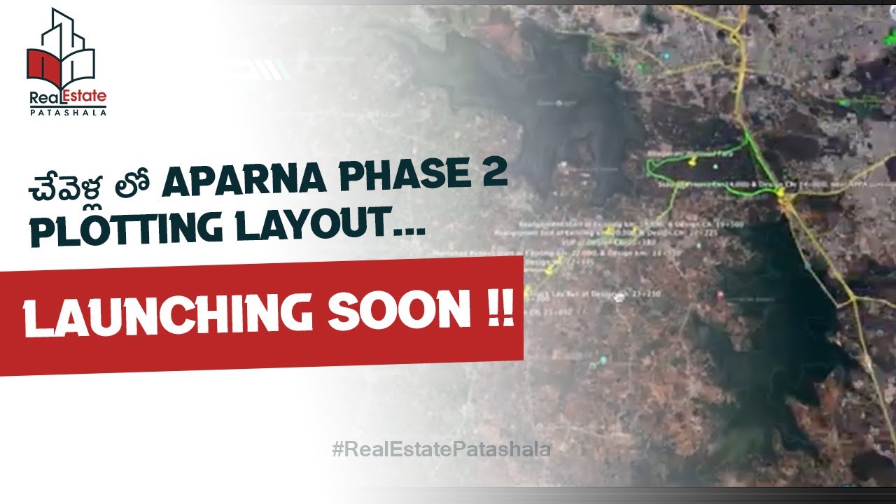 చేవెళ్ల లో Aparna Phase 2 Plotting Layout .. Launching Soon !! - YouTube