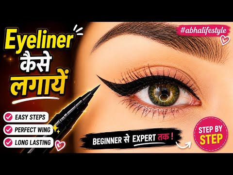 How to Apply False Eyelashes Step by Step | Beginners Guide (Hindi) #abhalifestyle #bellestacare