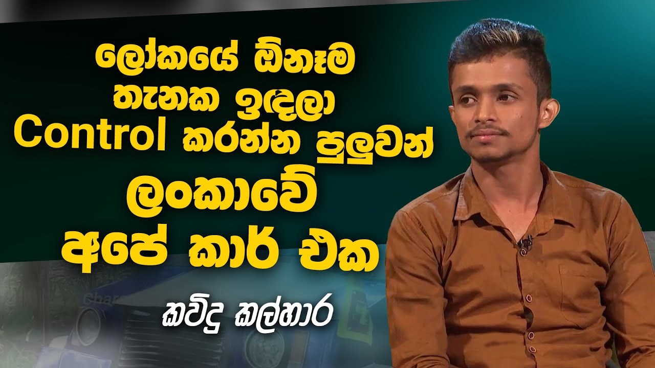 Kavindu Kalhara | Uda Ira - YouTube