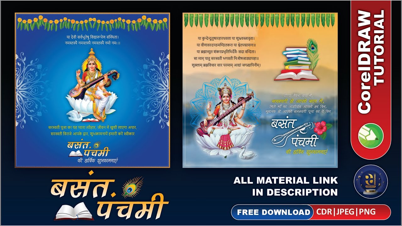 बसंत पंचमी | Basant Panchami Poster | Basant Panchami Banner | Basant ...