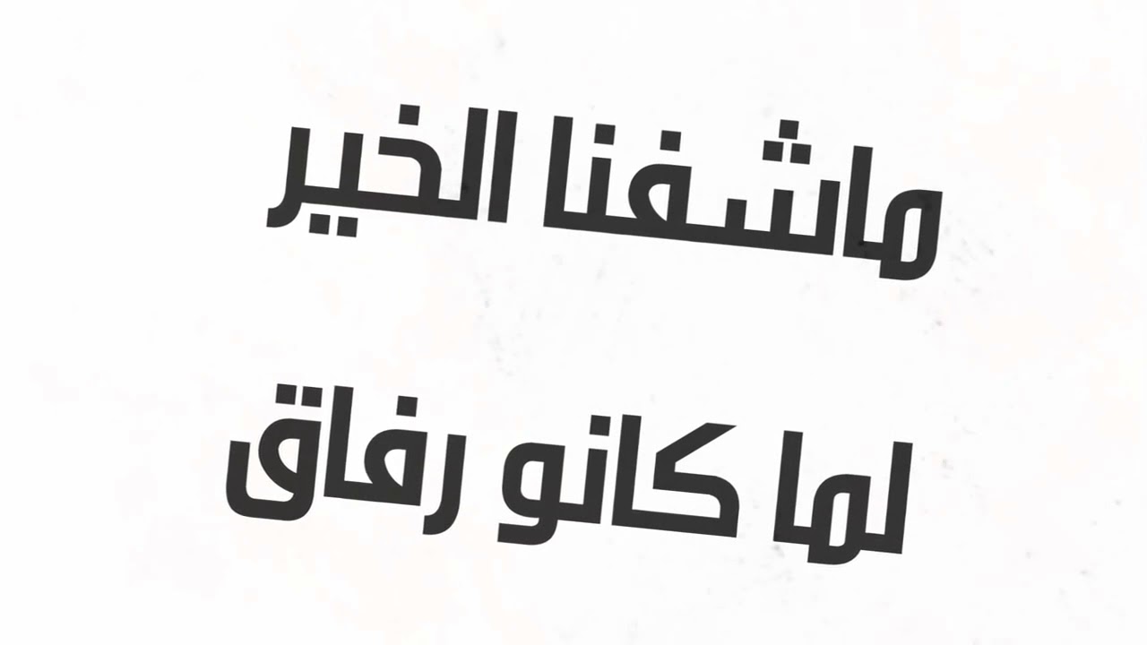 UAE Killaz & One Shot Team - السما طموحي - (Video) - YouTube