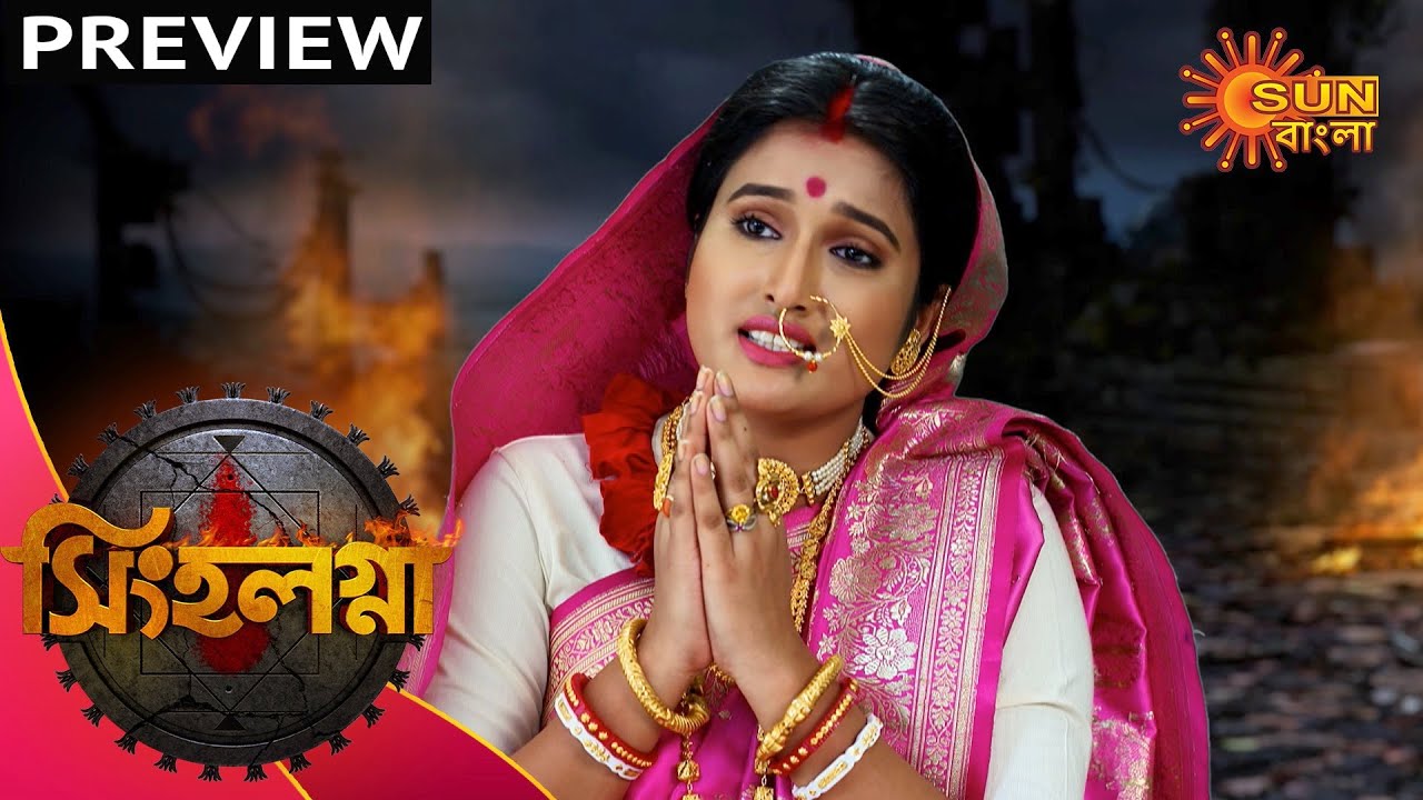 Singalagna - Preview | 13th July 2020 | Sun Bangla TV Serial | Bengali ...