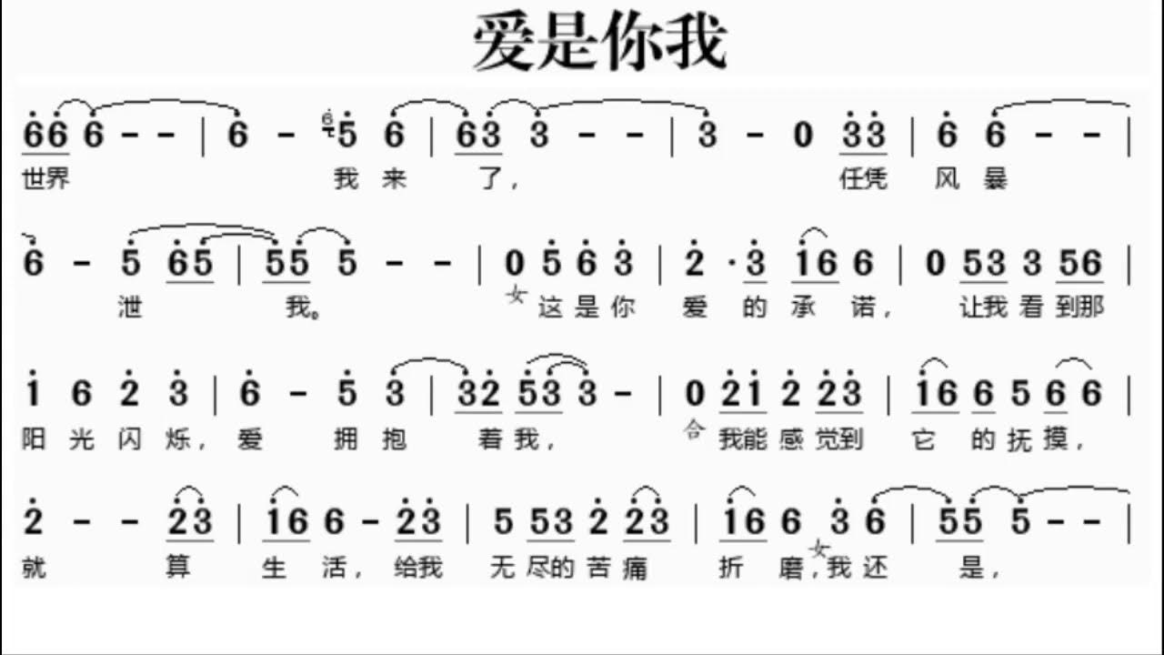 爱是你我/愛是你我 C调伴奏 - instrumental in C - YouTube