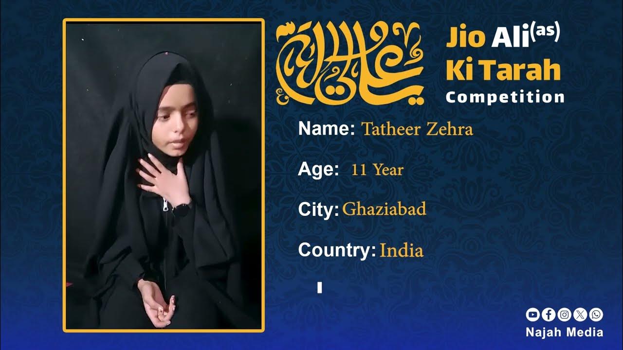 218 Tatheer Zehra | Jio Ali (as) Ki Tarah Competition | Imam Ali (a.s) Ka Waqia | Najah Media ...