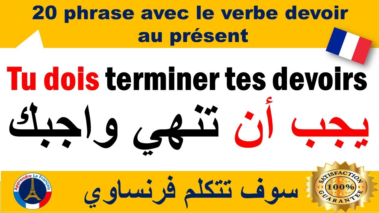 des expressions françaises avec le verbe Devoir au Présent ...