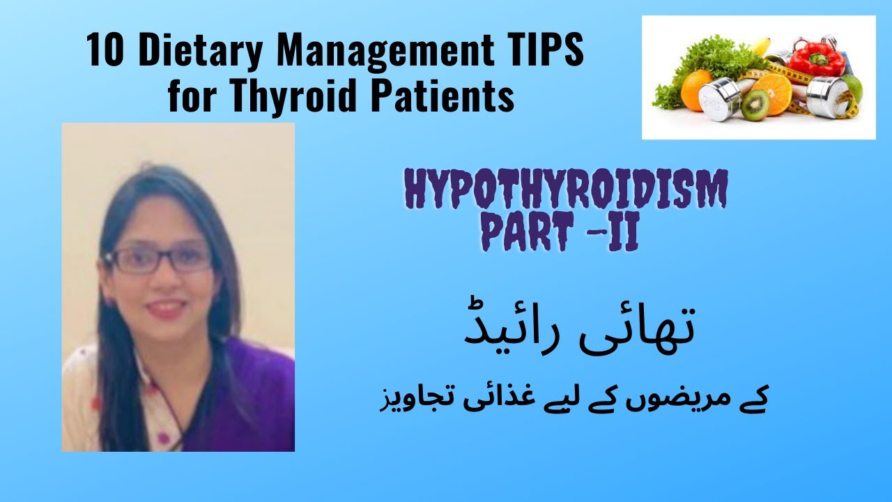 10 Dietary Management TIPS for Thyroid Patients|| Maria Nadeem Khan ...
