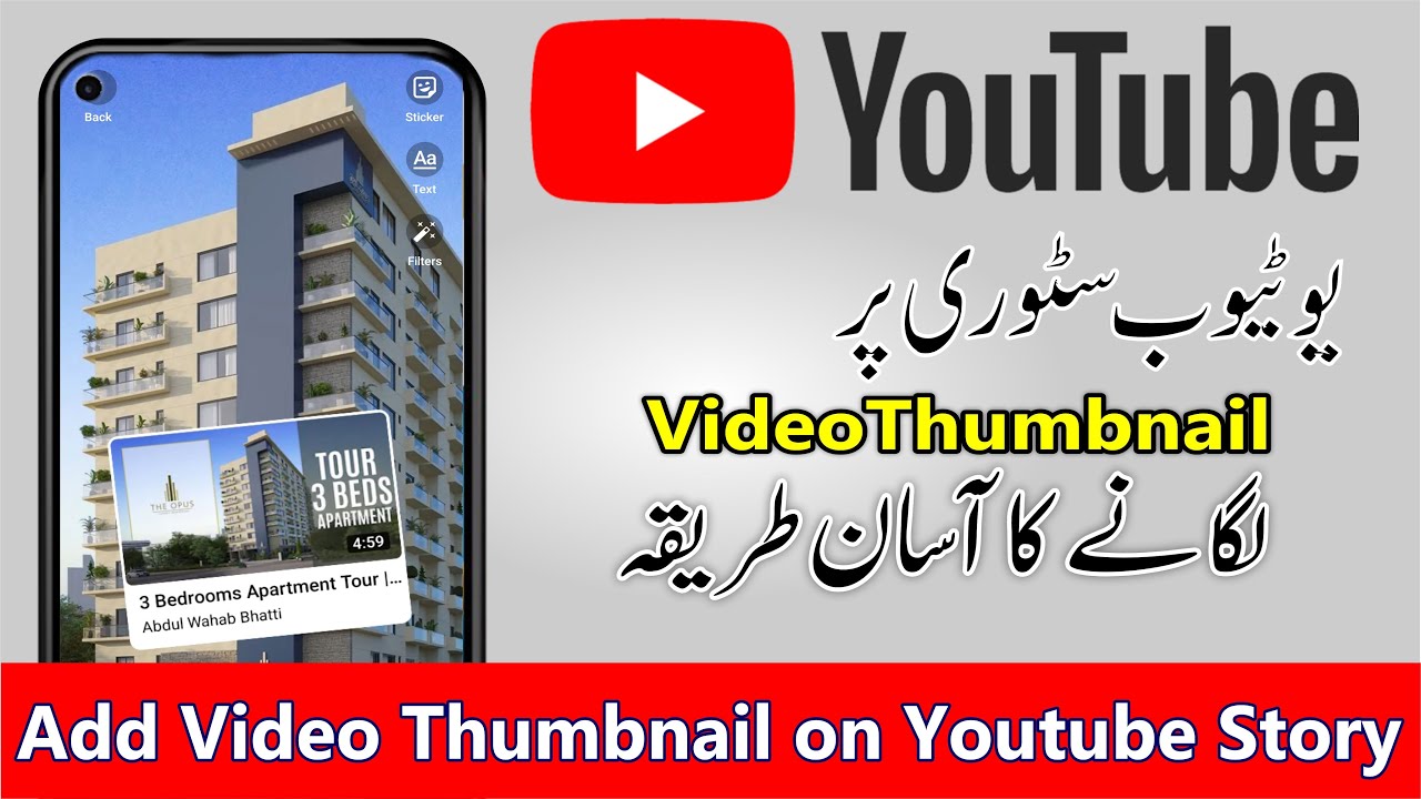 How to add video thumbnail on Youtube story 2023 - YouTube
