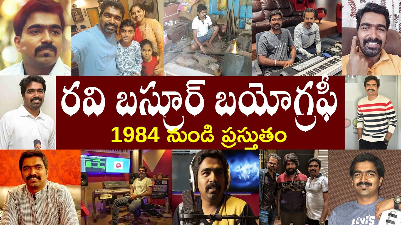 రవి బస్రూర్ బయోగ్రఫీ // Ravi Basrur Biography // Ravi Basrur Realstory ...