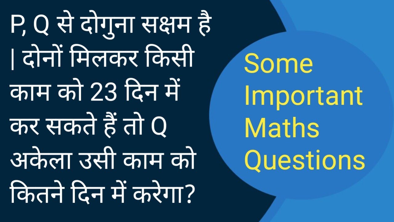 Maths Important Question Answer | Competitive Maths Practice | #Maths ...