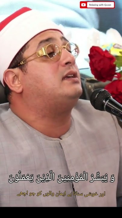 اِنَّ هٰذَا الْقُرْاٰنَ یَهْدِیْ لِلَّتِیْ هِیَ اَقْوَمُوَ Youtube