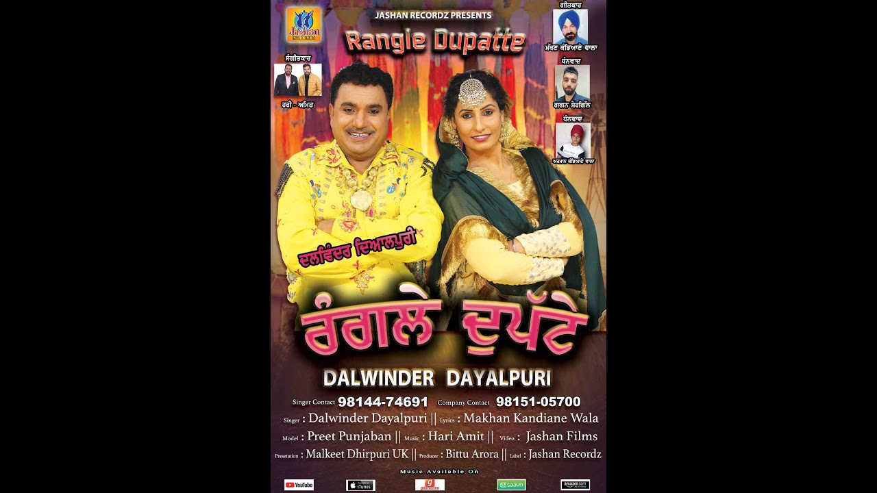 RANGLE DUPATTE || DALWINDER DAYALPURI I| JASHAN RECORDZ || LATEST ...