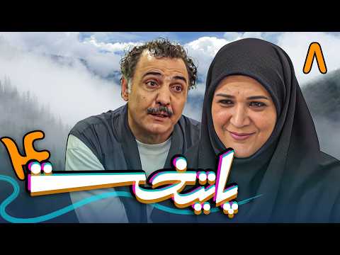سریال پایتخت 4 - قسمت 8 | Serial Paytakht 4 - Part 8