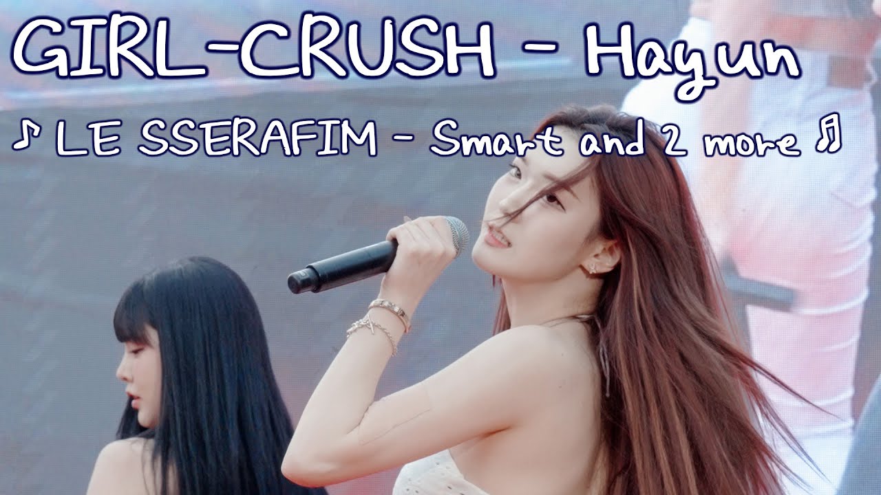 [20240525] 걸그룹 걸크러쉬 - 하윤 (GIRL-CRUSH - Hayun) ♪ LE SSERAFIM (르세라핌) - Smart and 2 more ♬ - YouTube
