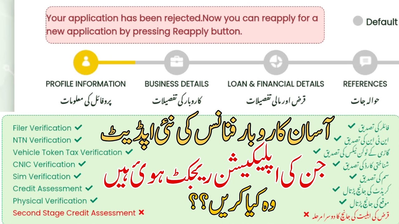 Assan karobar finance new update || Akf Punjab update || Assan karobar ...