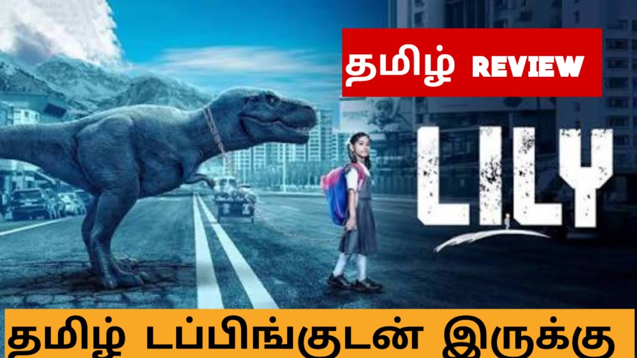 LILY (2023) Movie Review Tamil | LILY Tamil Trailer | Bliss Cinemas ...