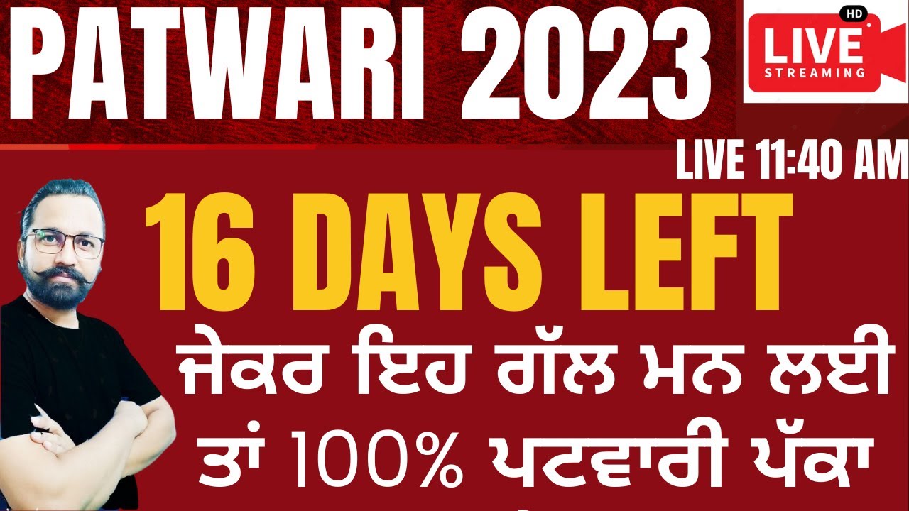 Only 16 Days Till The PSSSB Patwari Exam Planning Only 16 Days Till The PSSSB Patwari Exam Planning