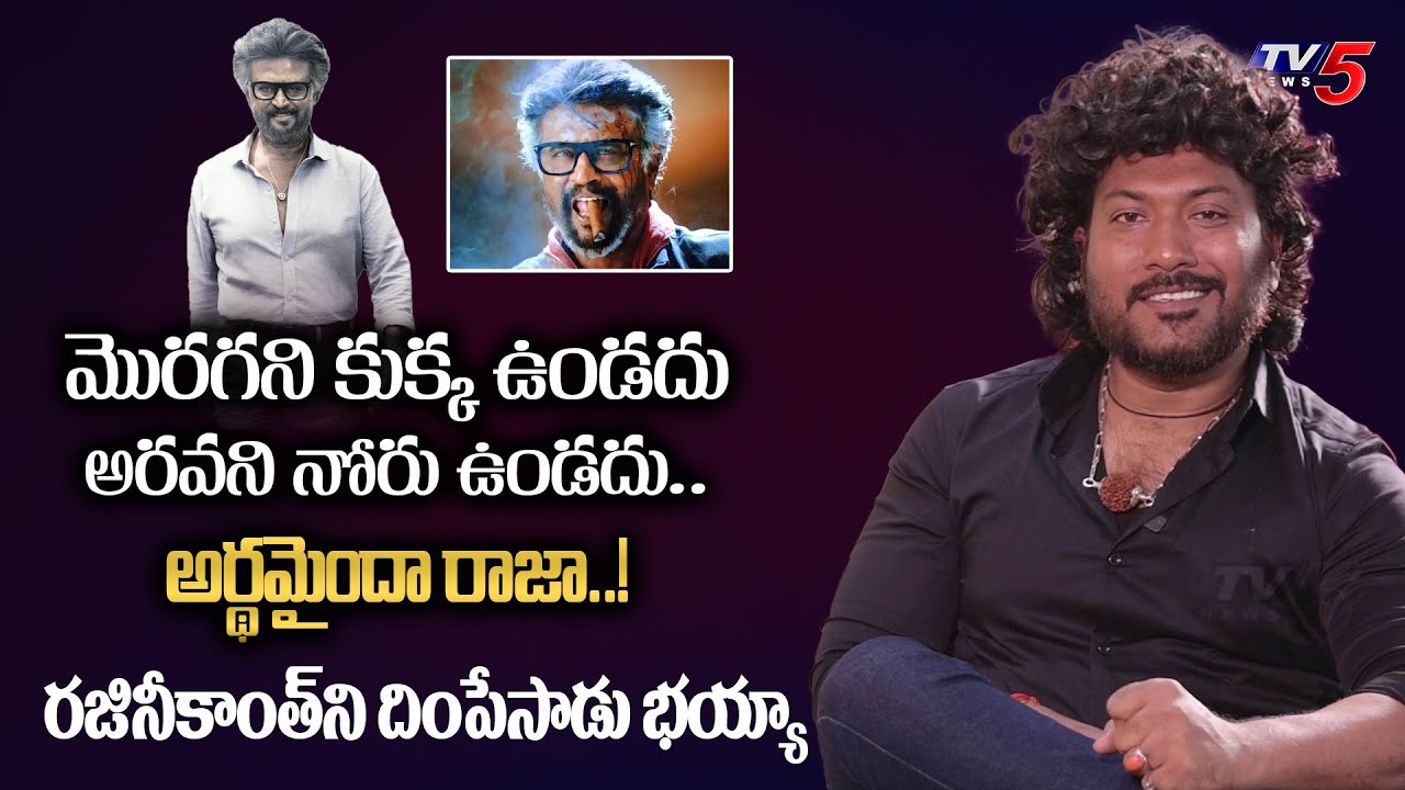 Devara Dubbing Artist Ramesh Says Rajinikanth Dialogue Jailer Tv5