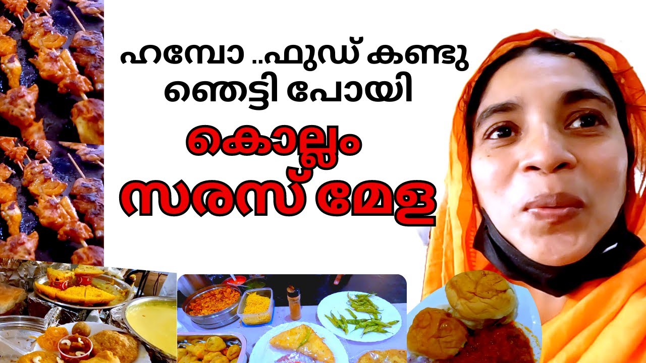 Saras Food Mela | Saras Food Mela Kollam | National Saras Fair ...