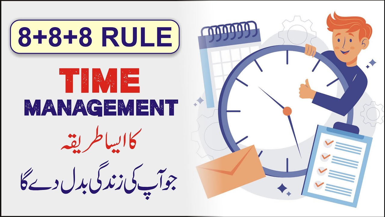 Time Management Rule Powerful Inspirational Video by Atif Ahmed Khan ...