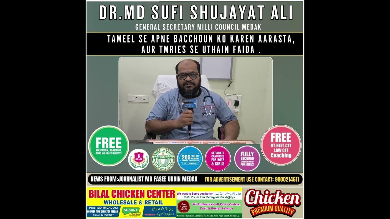Md.Sufi Shujayat Ali, General Secretary Milli Council Medak - YouTube