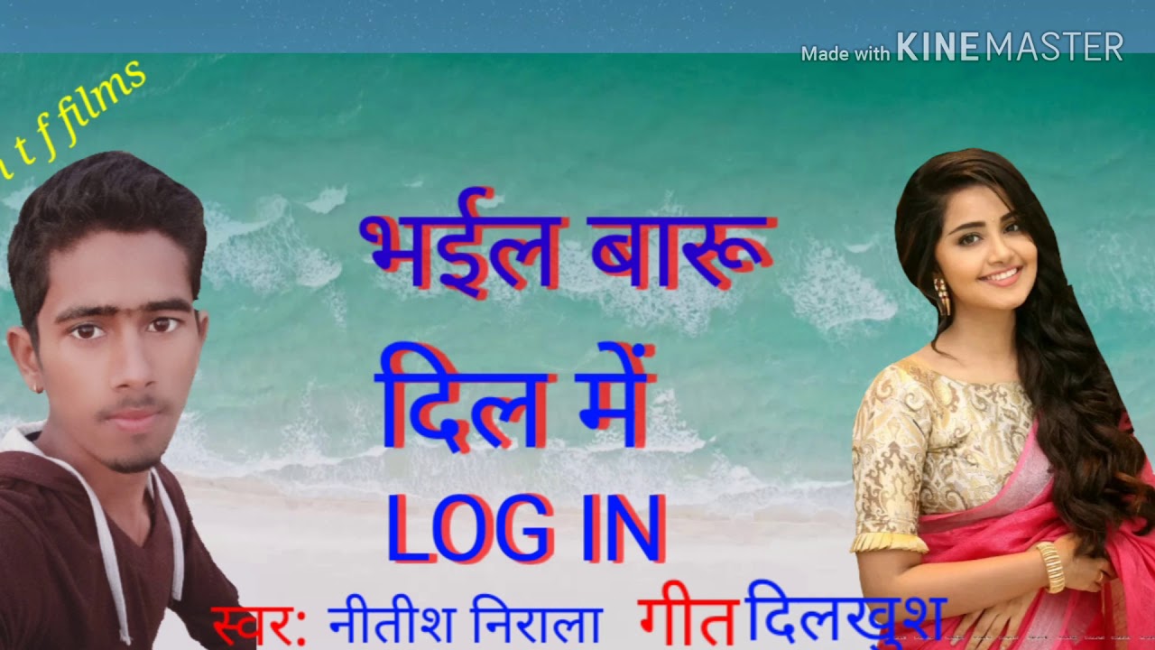 #nitish nirala ka super hit song 2020 ka - YouTube